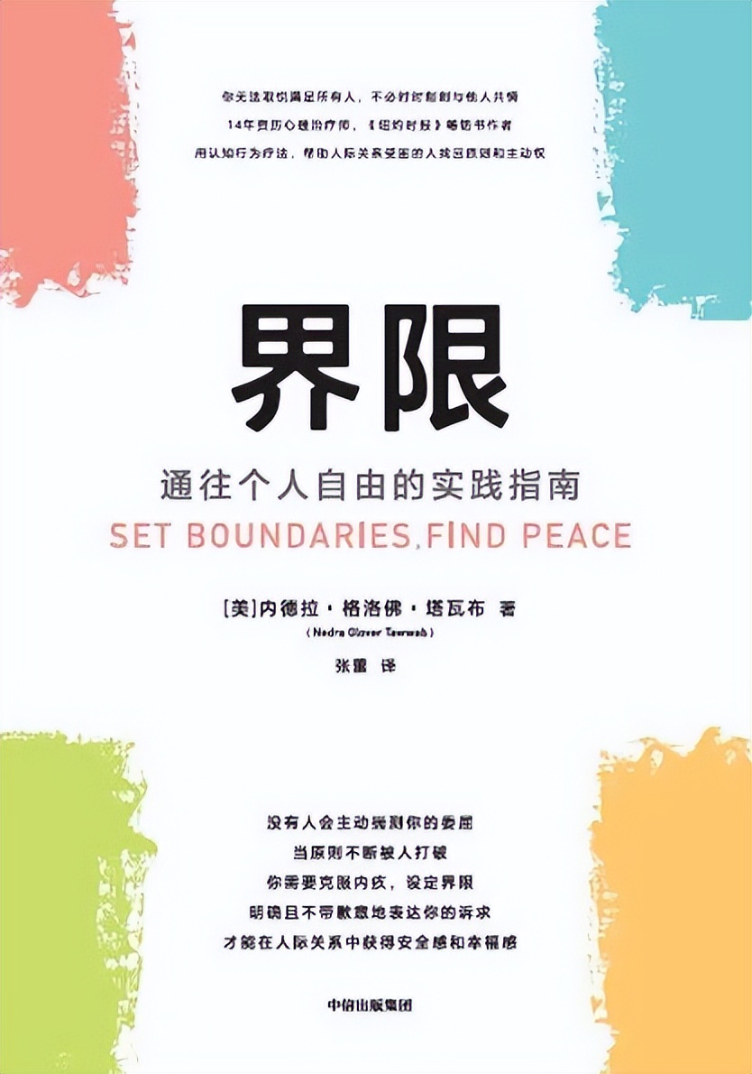 Ways to "kill" mental friction and get rid of self-blame - iNEWS