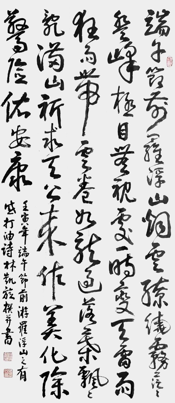 Inheriting Classics——Appreciation of Contemporary Calligraphy Masters ...