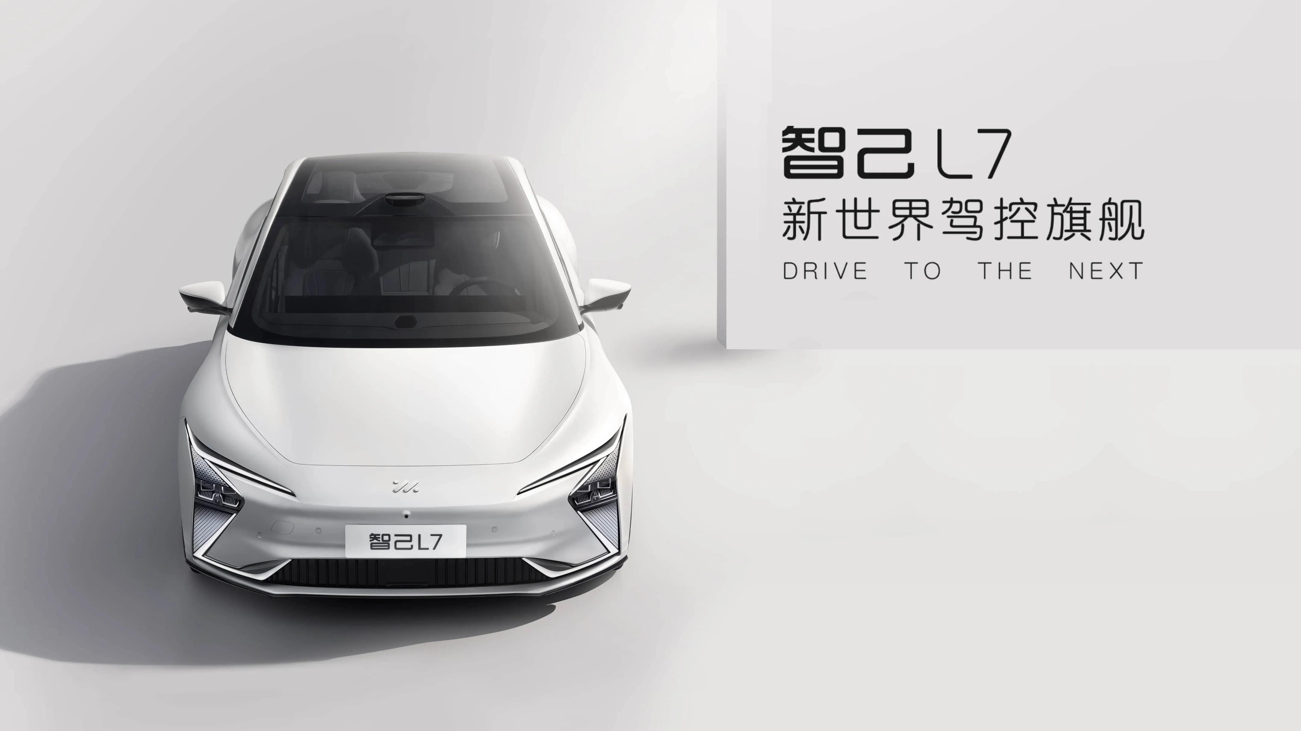 Zhiji L7, a luxury smart electric vehicle in the new world - iNEWS