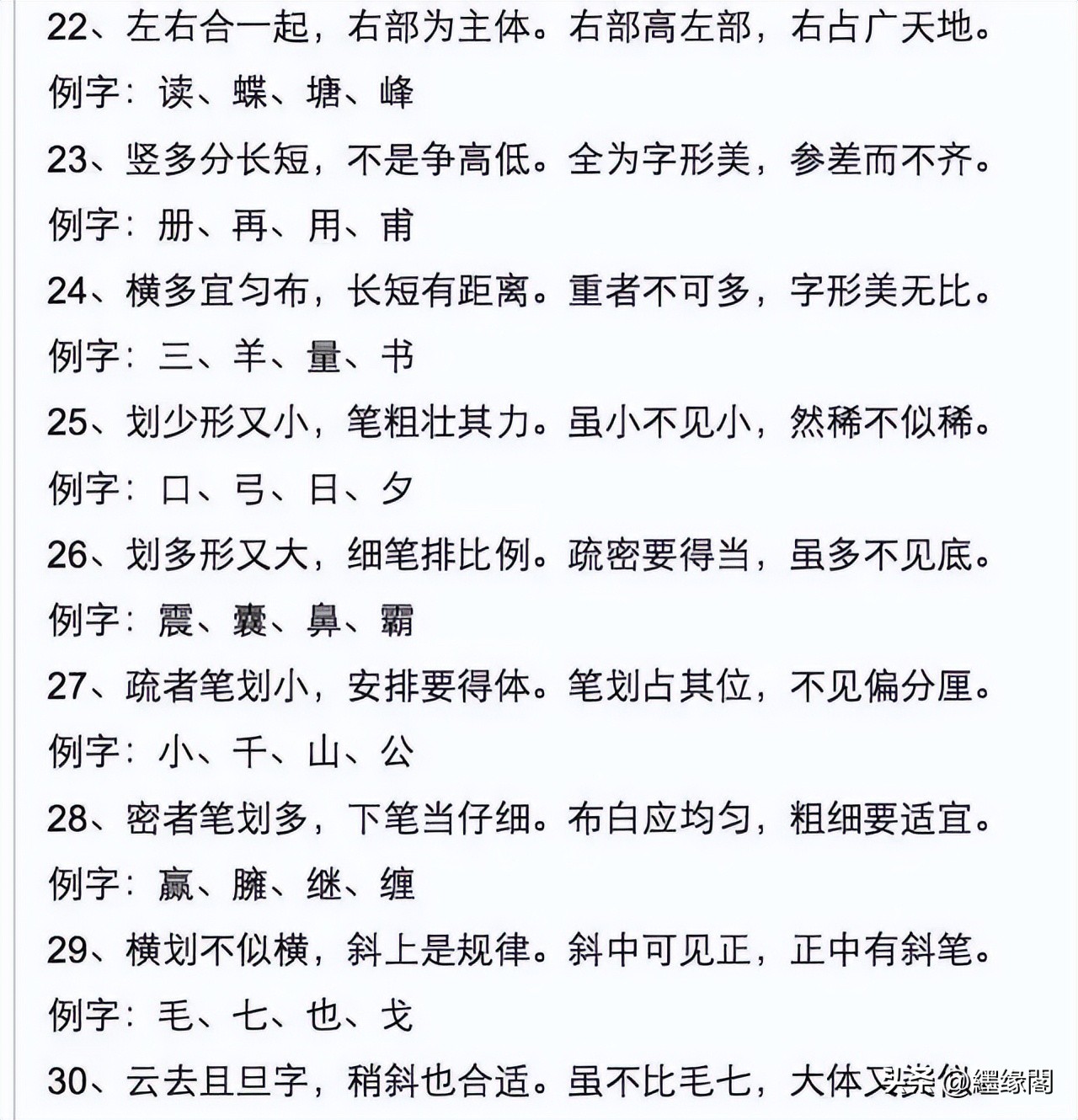 Regular script formulas - iNEWS