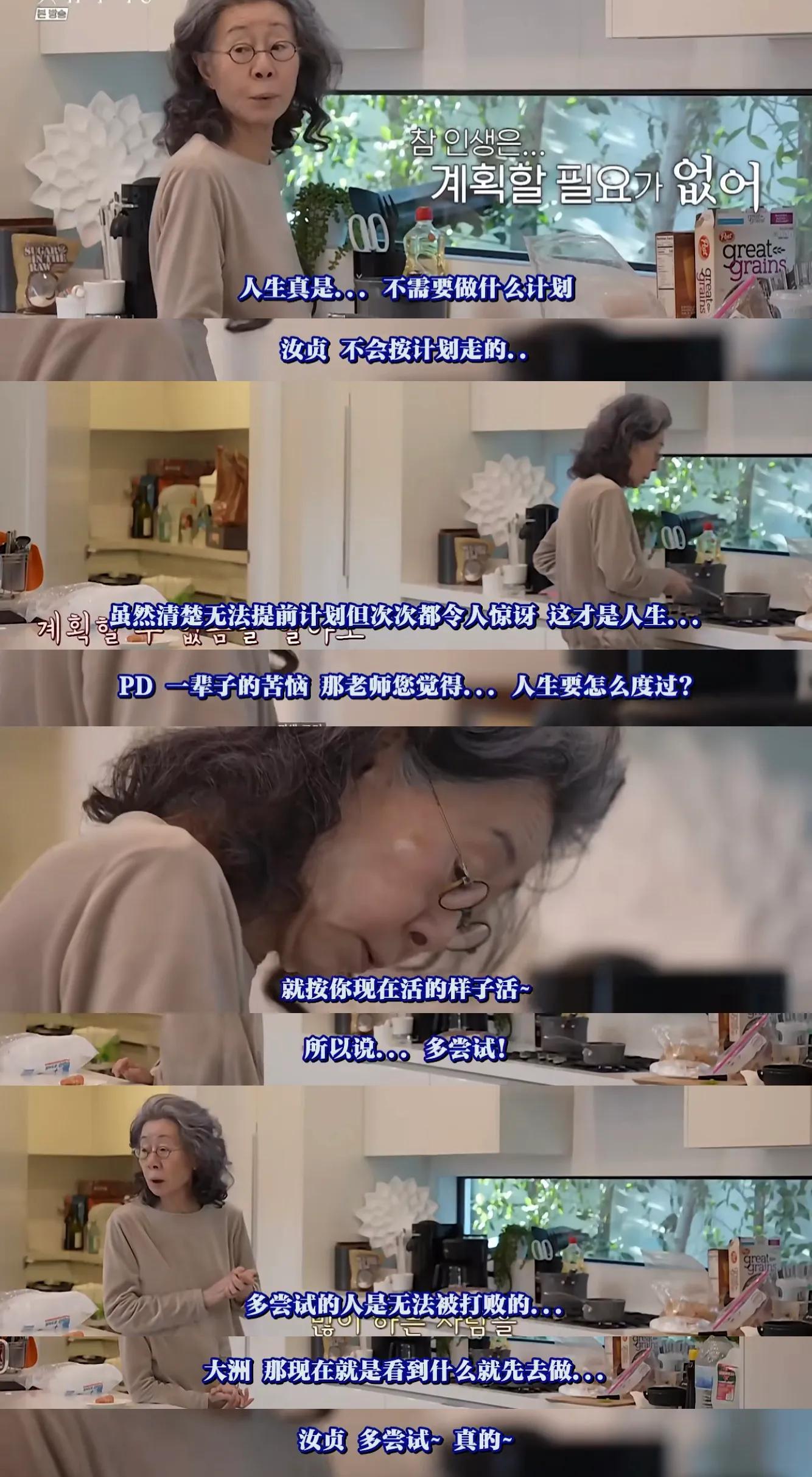 This 75-year-old grandma healed my mental breakdown - iNEWS