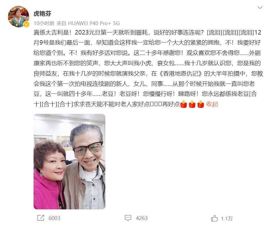 Gong Jintang, the actor who played Kang Bo, passed away, and the three ...