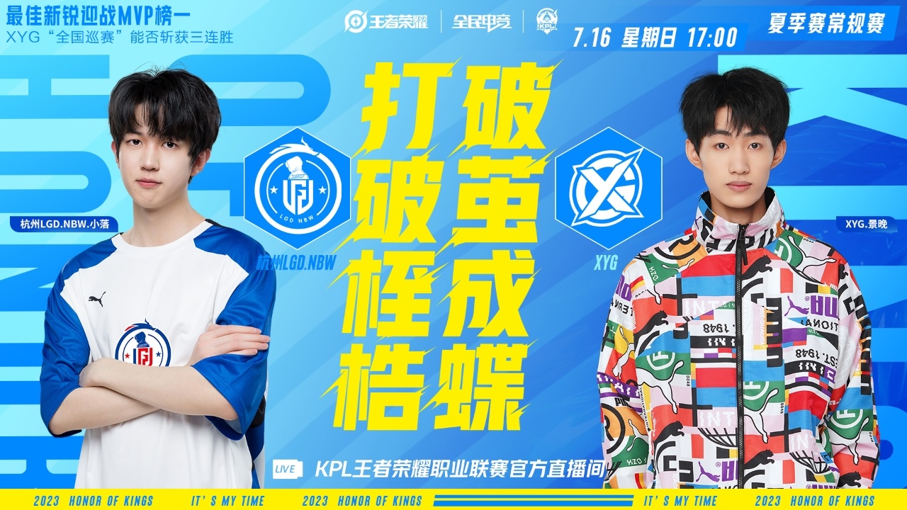 At the critical moment, XYG lost again! The ranking of Group A is confusing again, XYG is too ...