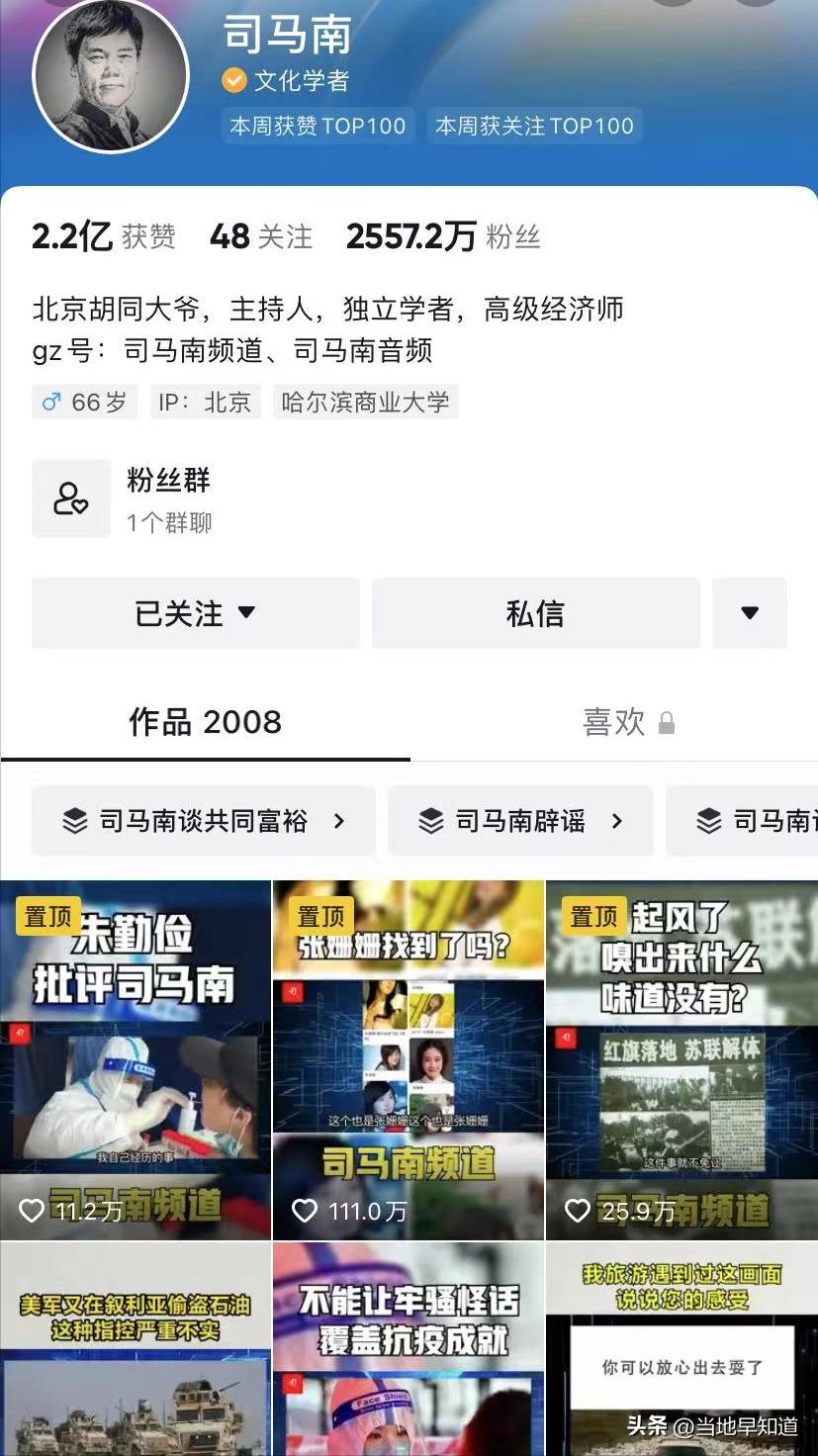 Who is Sima Nan?A well-known figure with millions of fans also ...