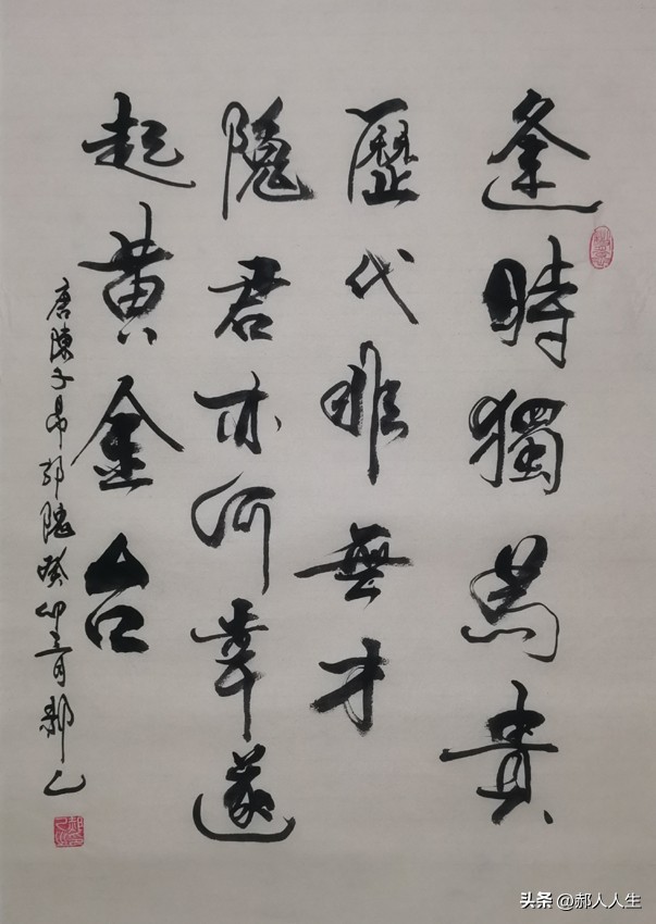 Writing Classics Online Exhibition 960 Issues——Chen Zi'ang "Jiqiu Langu ...