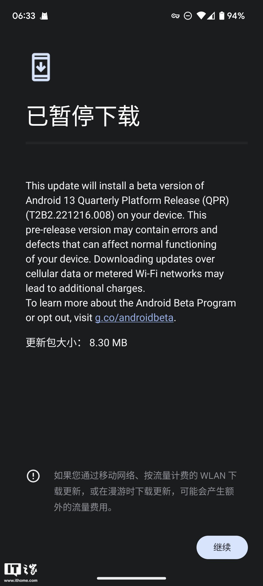 Google Android 13 QPR2 Beta 2.1 Released - iMedia