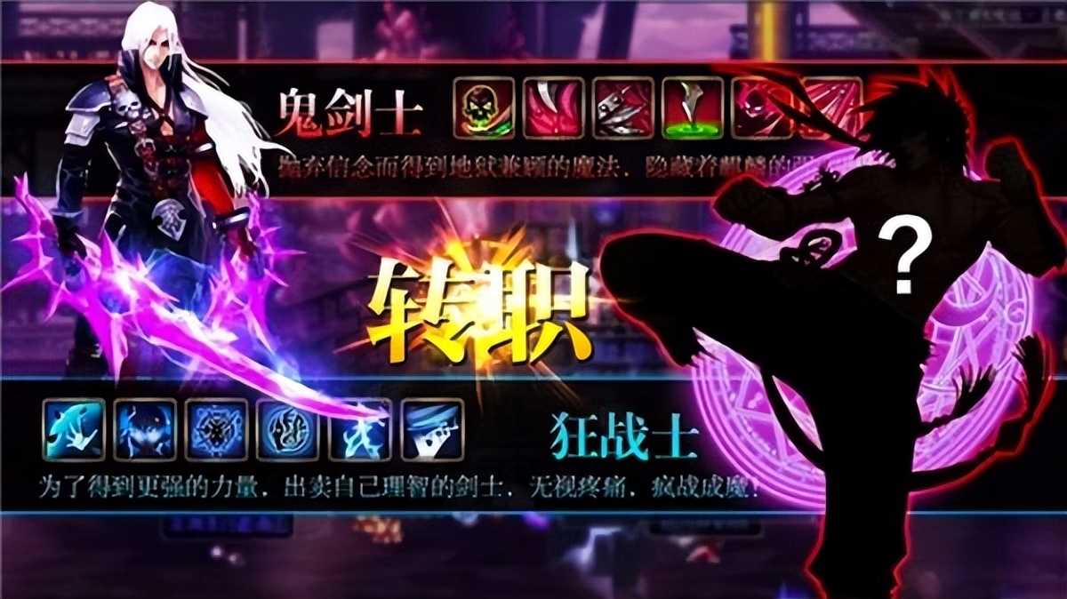 How about Ghost Swordsman in DNF? - iNEWS