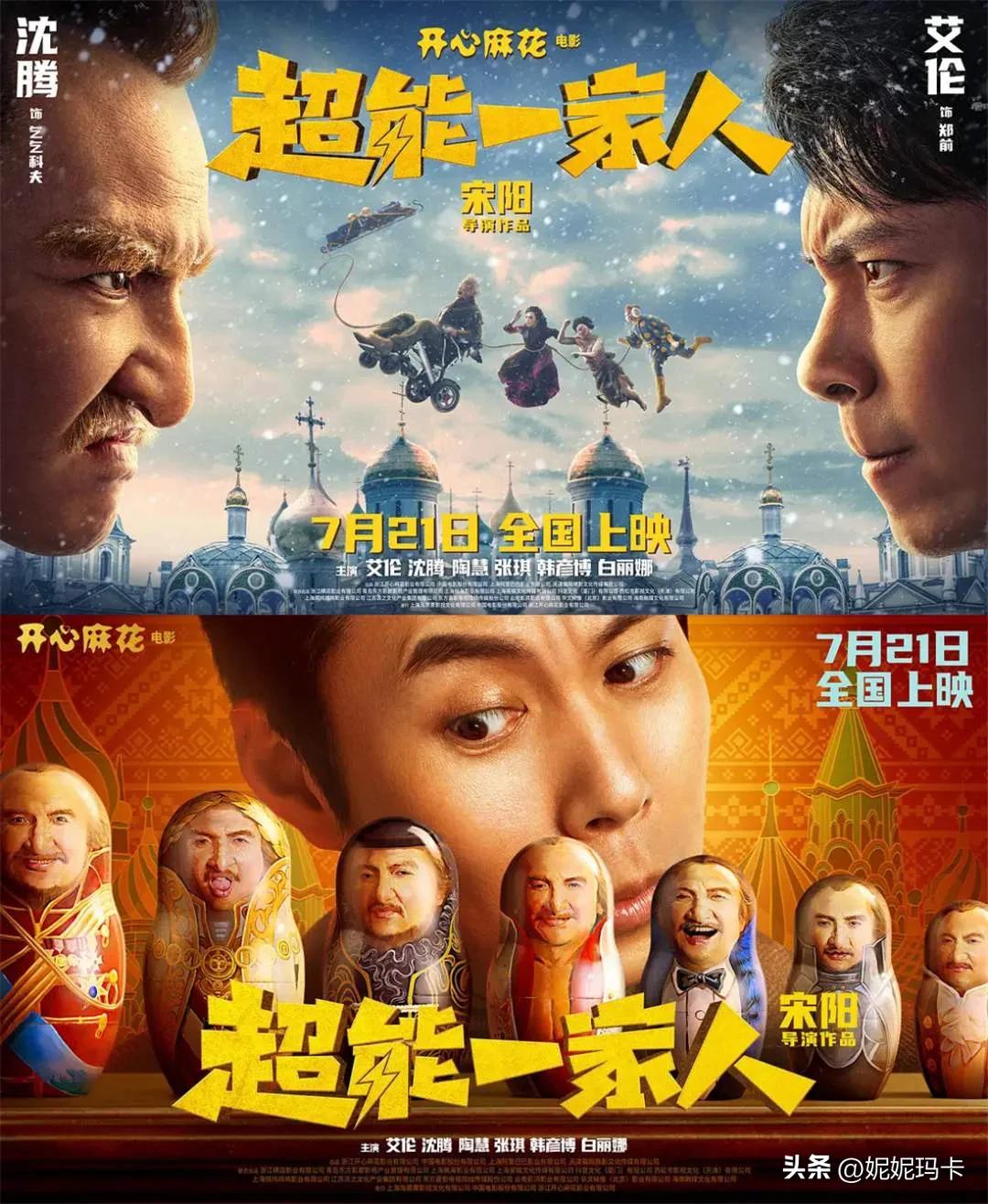 Shen Teng attracts criticism again, does the actor's "box office appeal ...