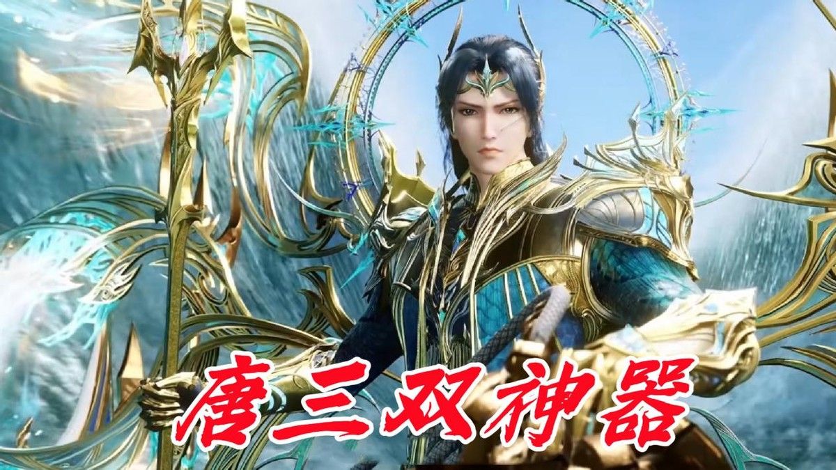 What is the use of the Sea God's Eight Wings? The large number is just ...