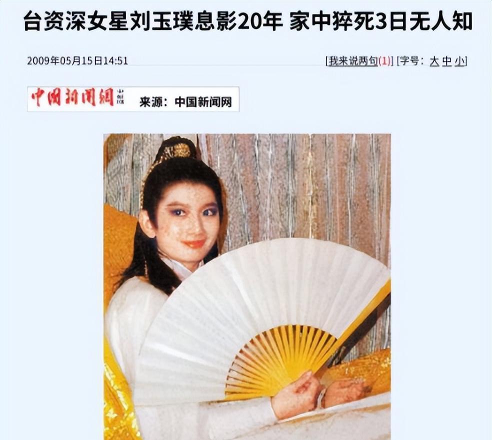 The most beautiful Zhao Min died 3 days later, and found that her ...
