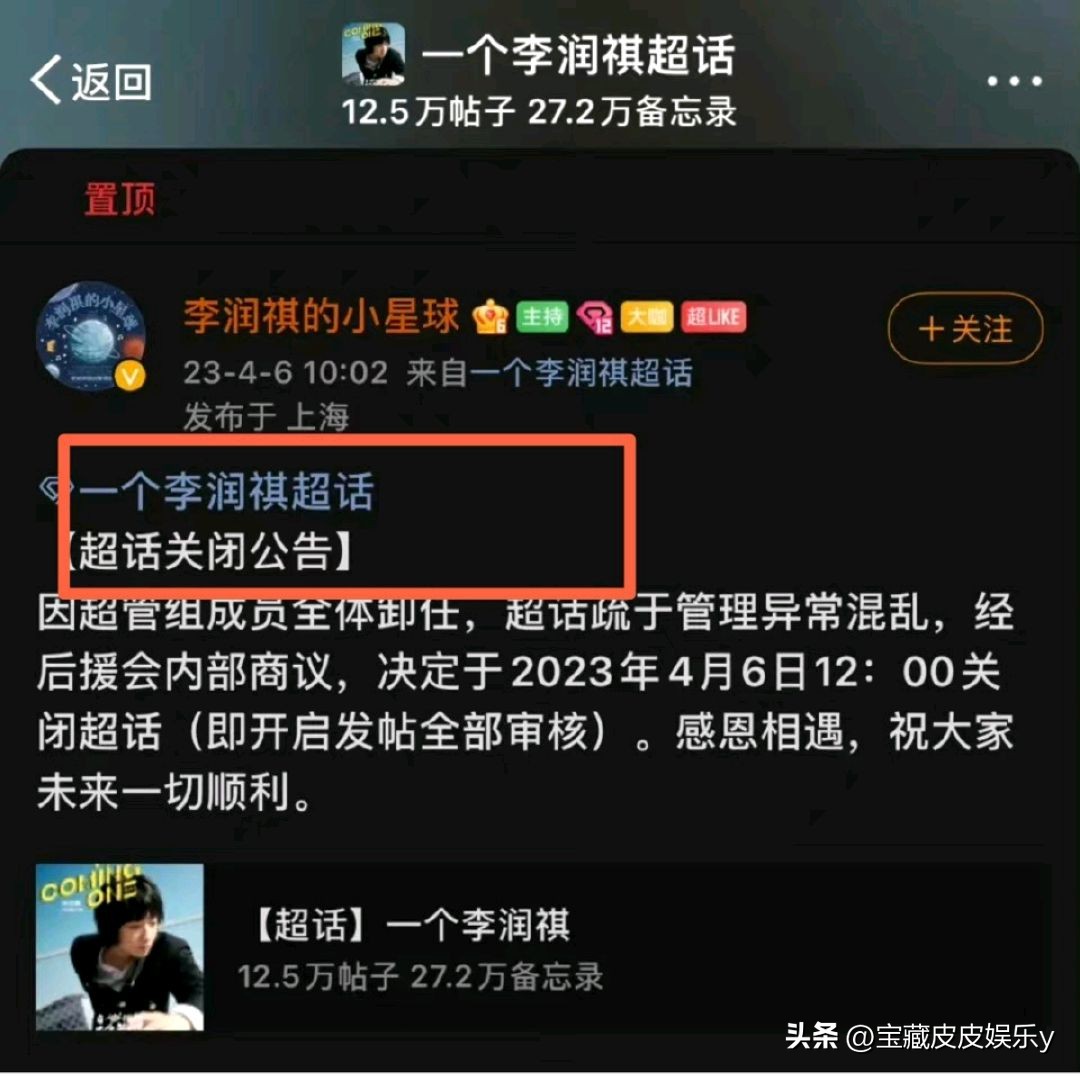 Li Runqi has seven partners? Fans are furious! This matter is also ...