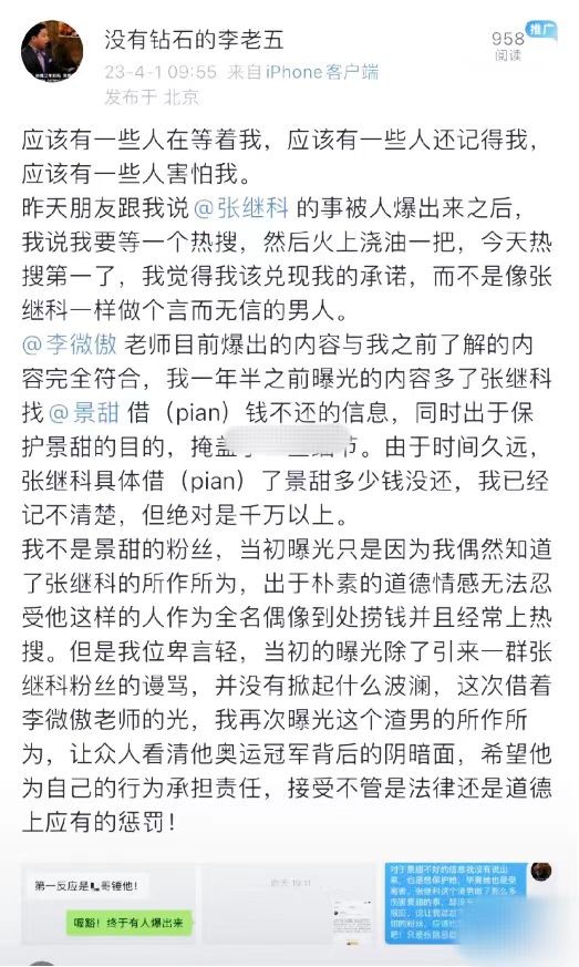 Zhang Jike refuted rumors that he owed a huge amount of gambling debts, and denied that Jing ...