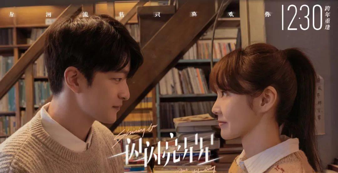 Twinkle, twinkle star: I hope every Zhang Wansen can wait for his Lin Beixing - iNEWS