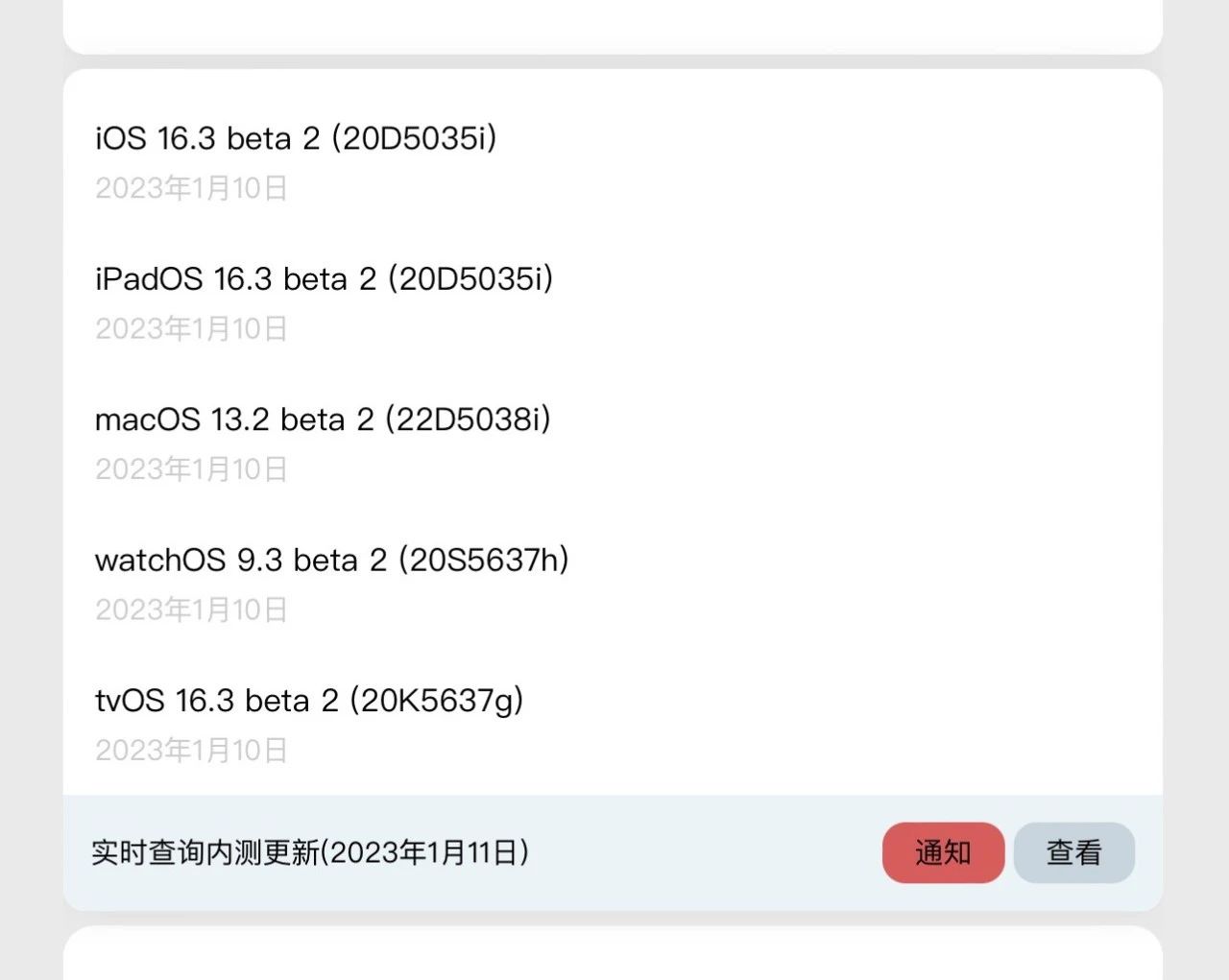 iOS 16.3 beta 2 internal test update, update what? - iNEWS