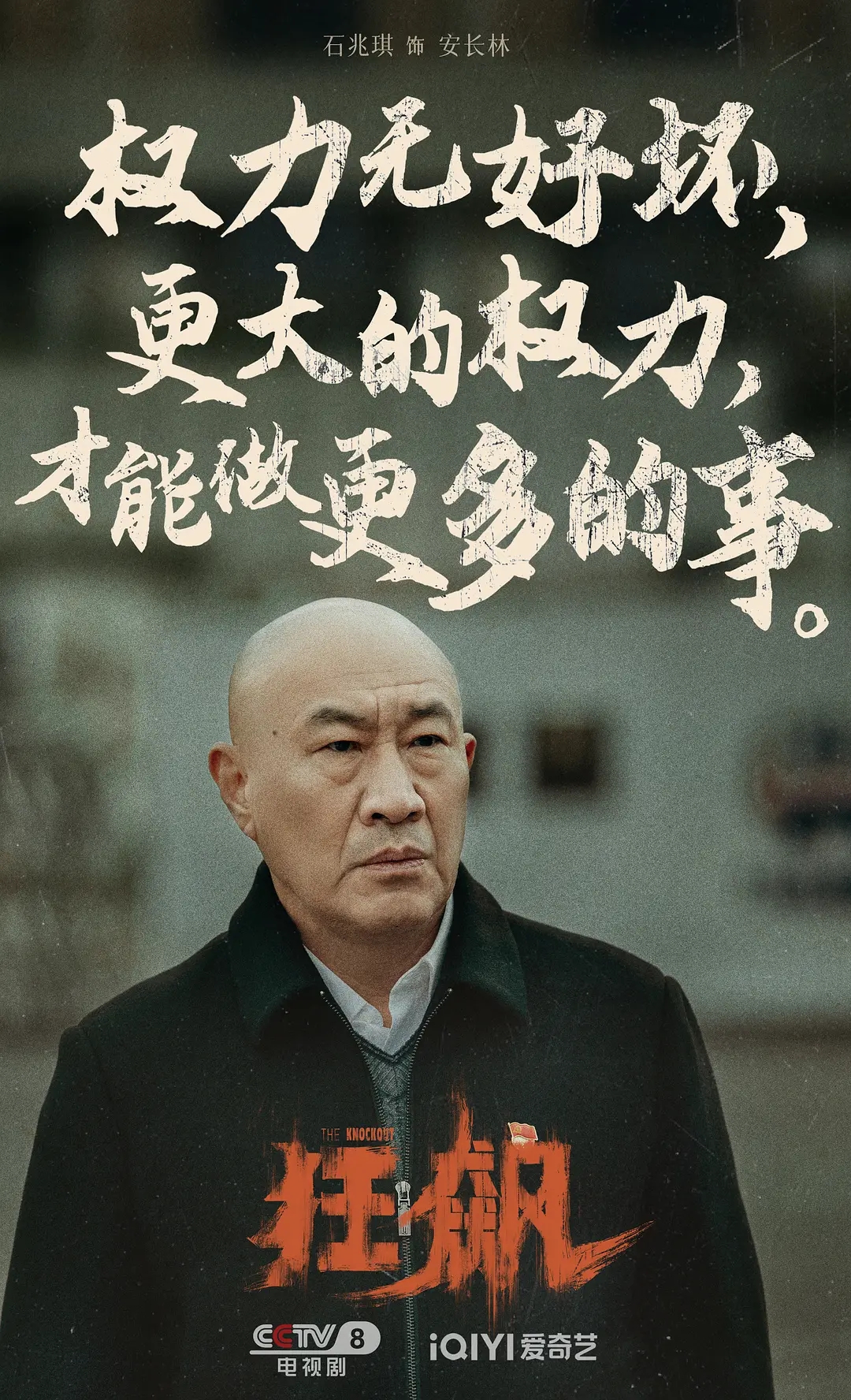 "The Knockout" Also played Zhang Yi's adoptive father, compared Zhang Zhijian and Shi Zhaoqi ...