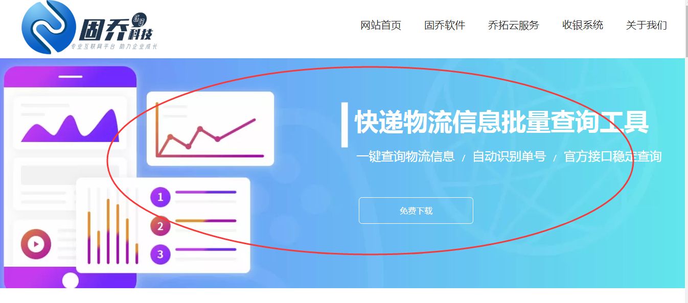 Quick tracking of express delivery status, method and operation guide ...