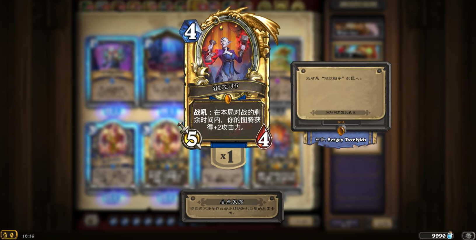 Hearthstone Legend: The new version 488 opened 6 orange cards, is the ...