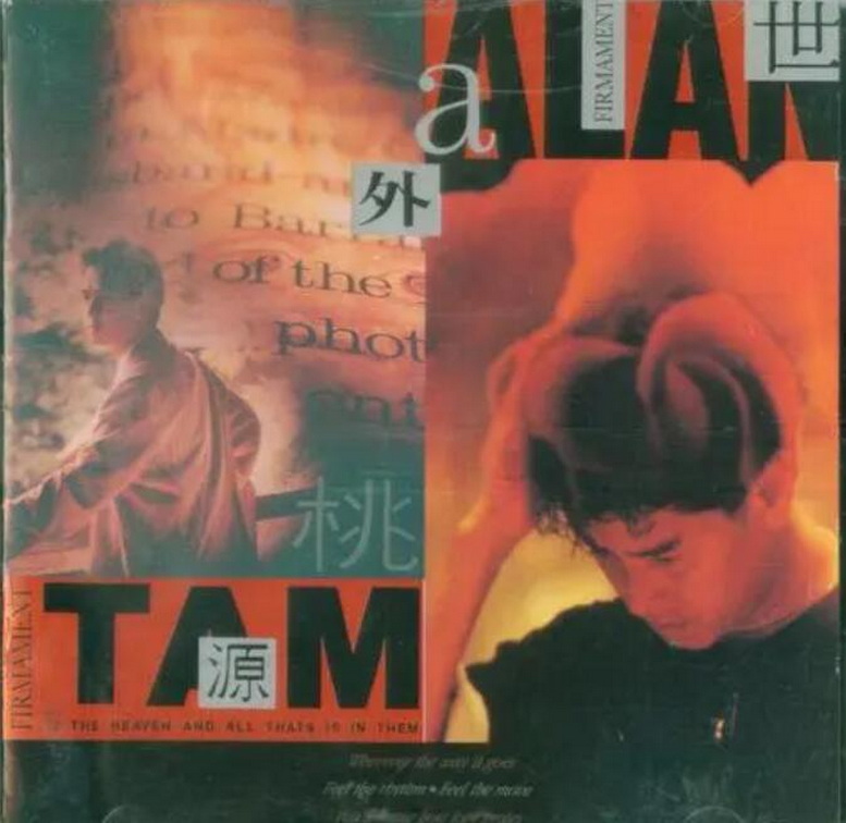 August 1990 Alan Tam's Cantonese album "Xanadu" - iMedia