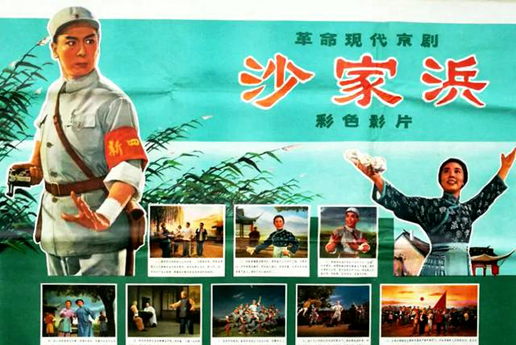 Remember Secretary Cheng in the model play "Shajiabang"?Infrequent ...