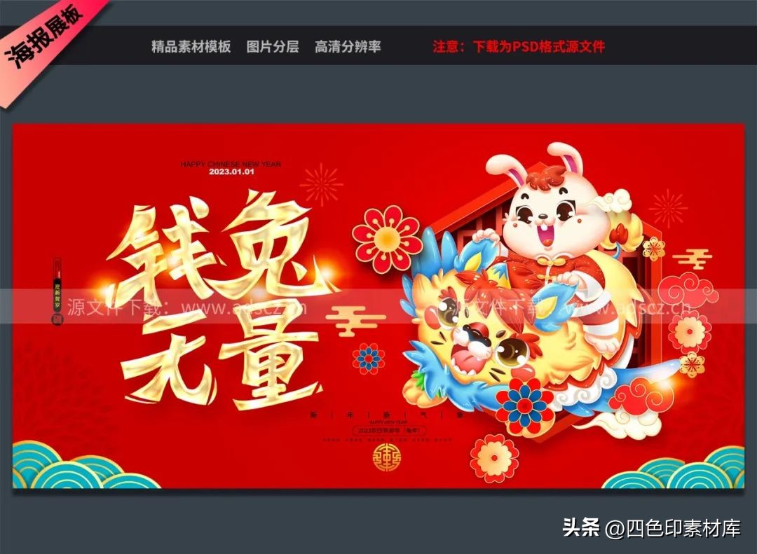 No. 3415, 23 models, 2023 Year of the Rabbit background display board ...