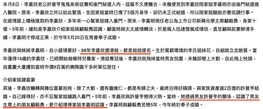 Although Li Jiaming and Li Jiaxin were born to one mother, their lives ...