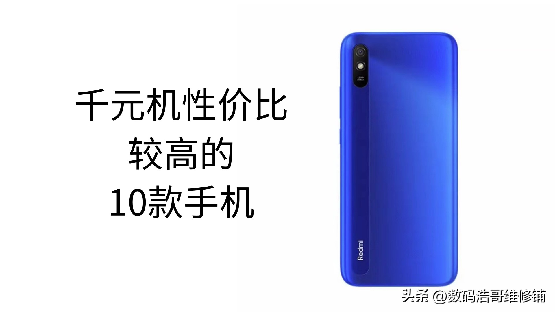 The most cost-effective mobile phone with thousand yuan machine - ninth ...
