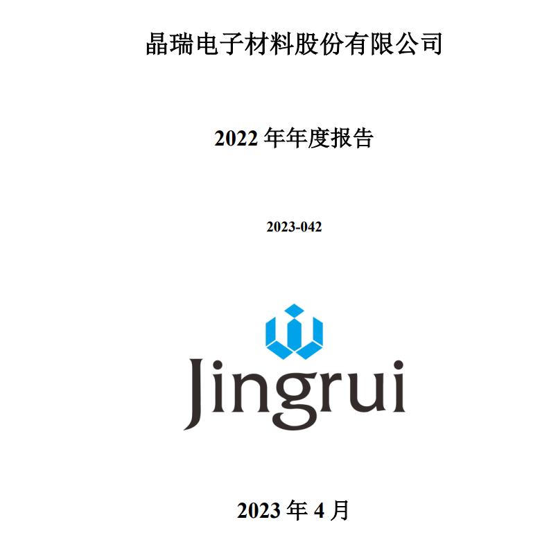 Photoresist: Saiwei Electronics, Jingrui Electric Materials, Nanda ...
