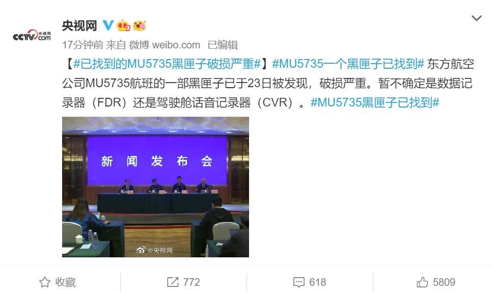 China Eastern Airlines MU5735 black box found: how to interpret the ...
