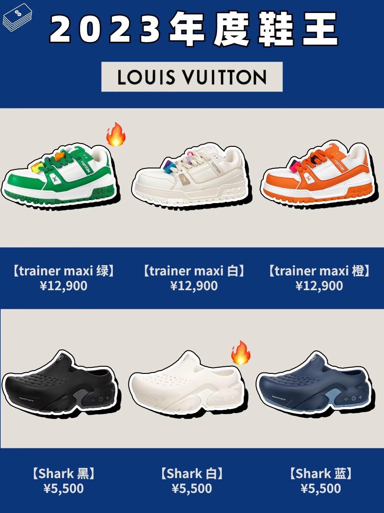 Which big-name shoes are popular in 2023? Popular shoes inventory - iNEWS