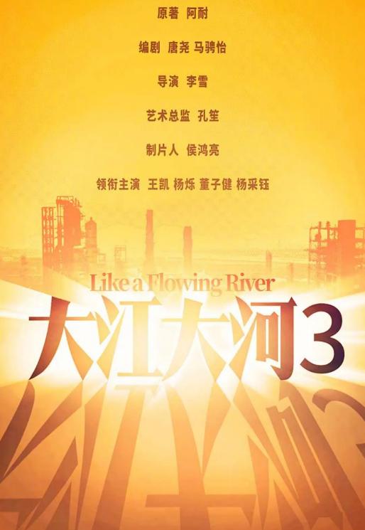 [Dajiang Dahe 3] is approaching, and the emotional entanglement of the ...
