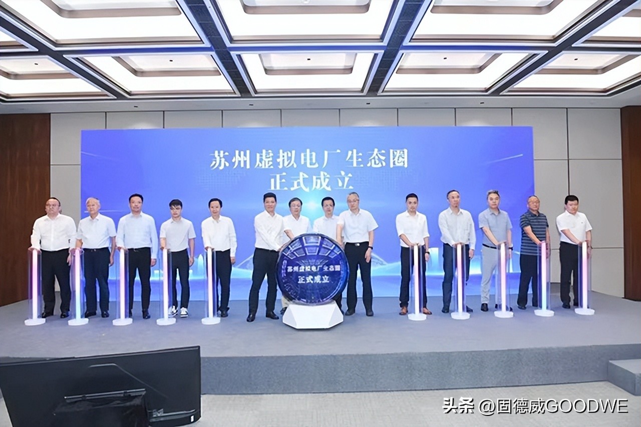 GoodWe joins Suzhou virtual power plant ecosystem! - iNEWS