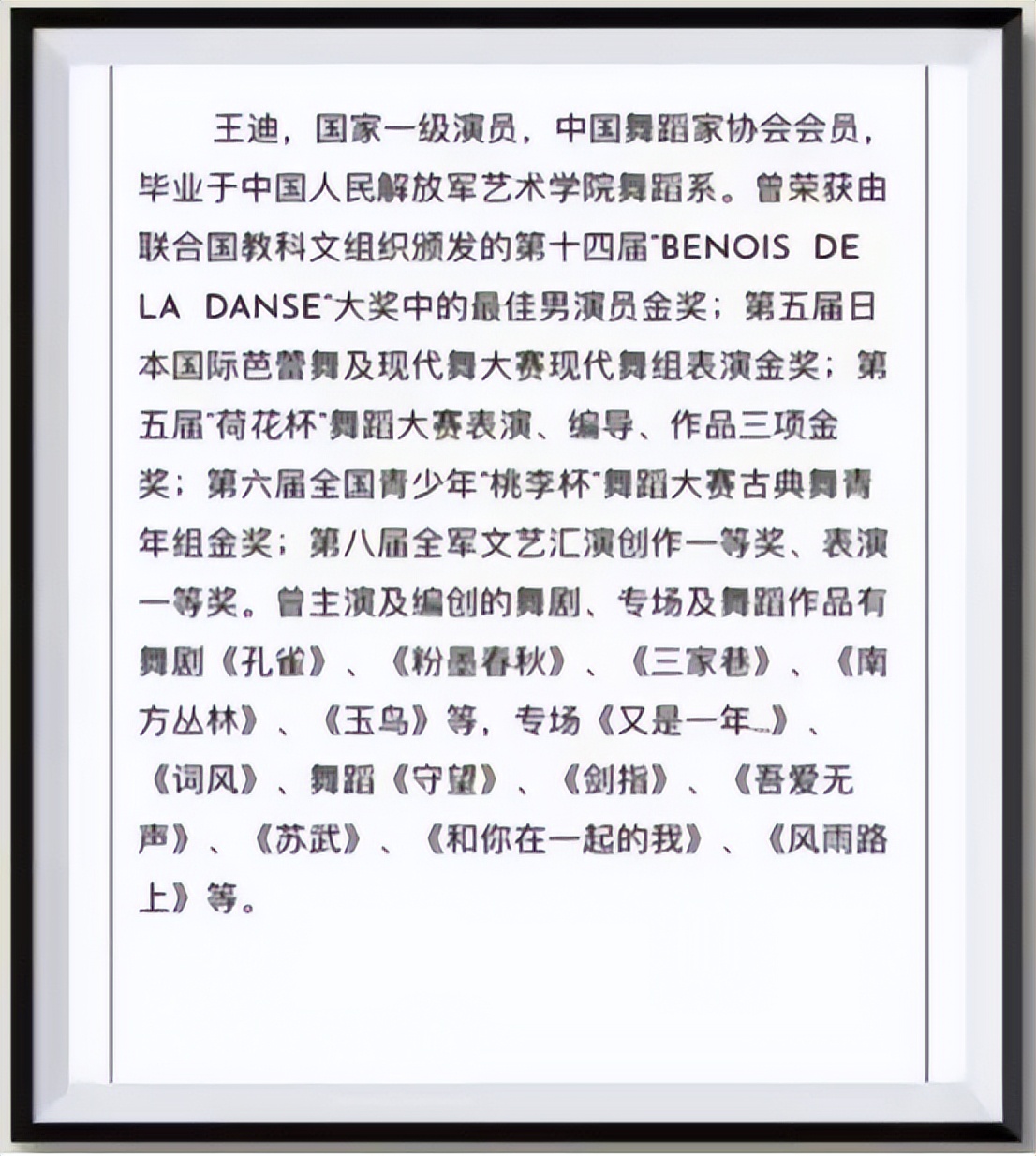 The dancer Wang Di died at the age of 44. He once danced with Yang ...