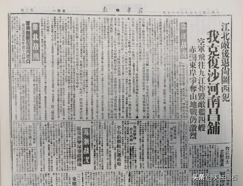 1938 Sino-Japanese Battle of Wuhan: Selected Reports on the War in ...