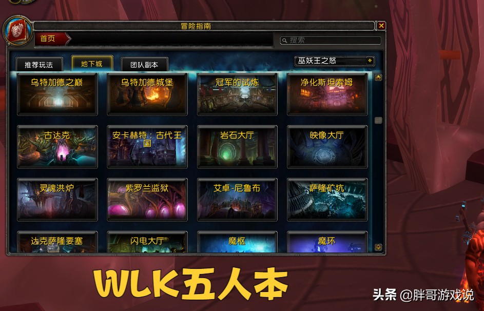 魔獸TBC：80級5H難度實測，76級綠裝便可A穿，SW裝備徹底沒人買了 - 資訊咖