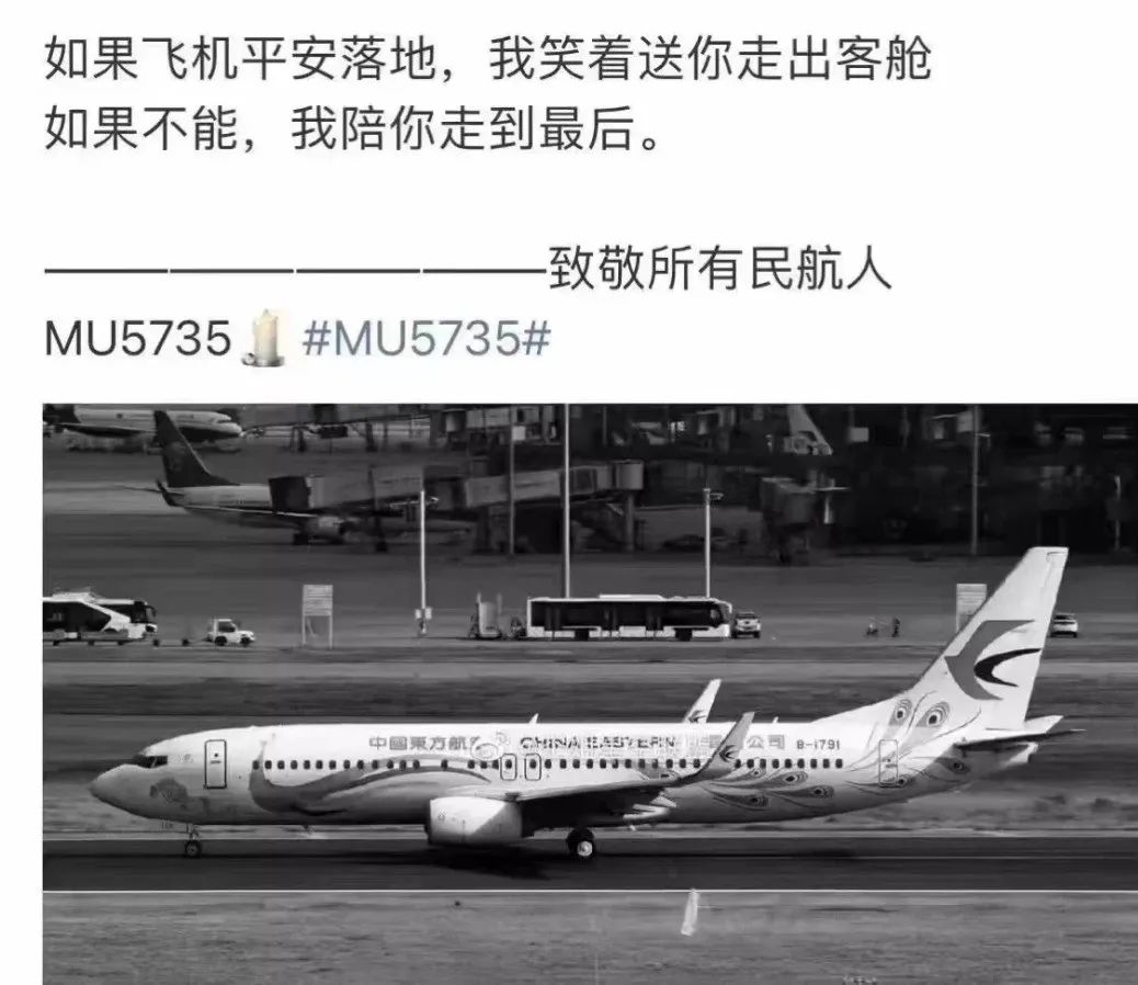 Mourning the poster design of the plane crash, may the deceased rest in ...