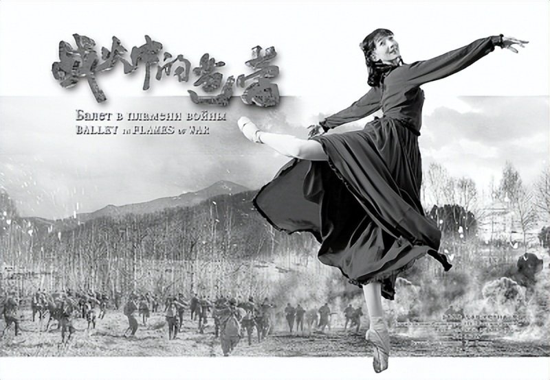Cao Shuci's "Ballet in War": The Cruel War Behind the Love Tragedy of ...
