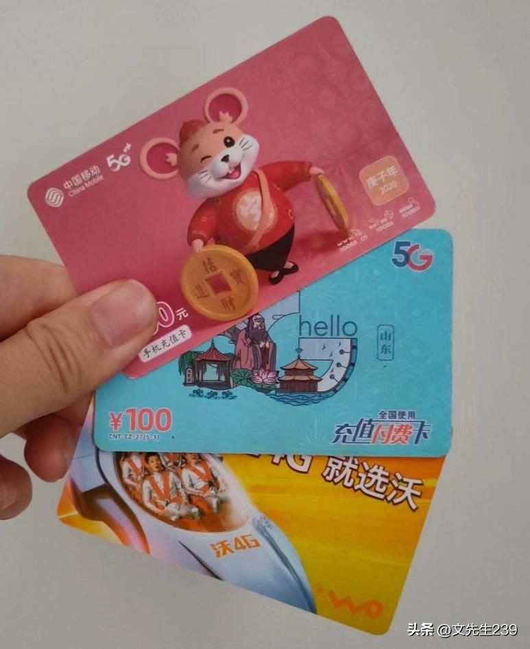 How to sell mobile recharge cards? How to transfer and sell? - iMedia