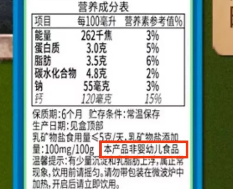 This kind of milk cannot be given to children under the age of 7. This ...