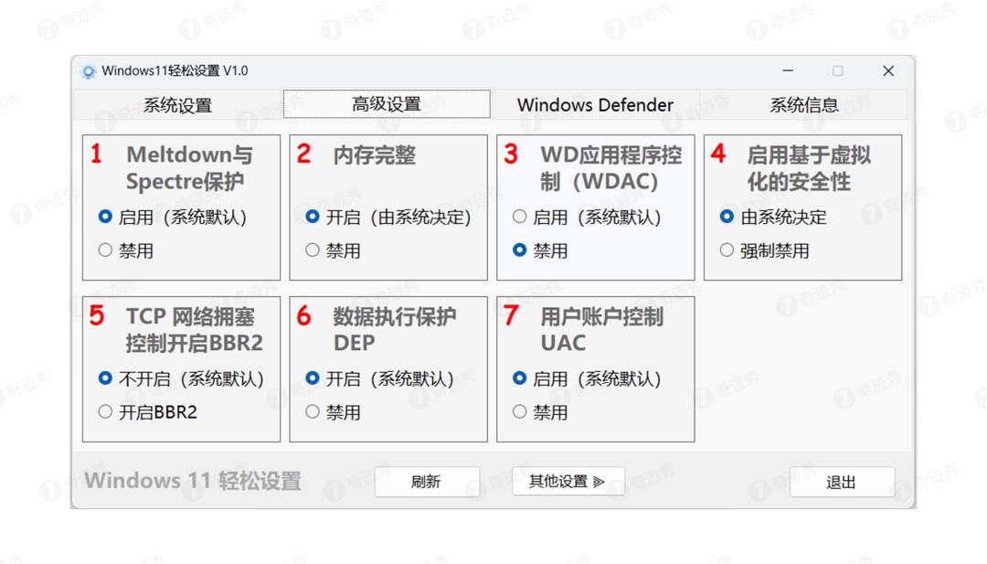 This exclusive optimization tool makes the system take off in place! - iMedia