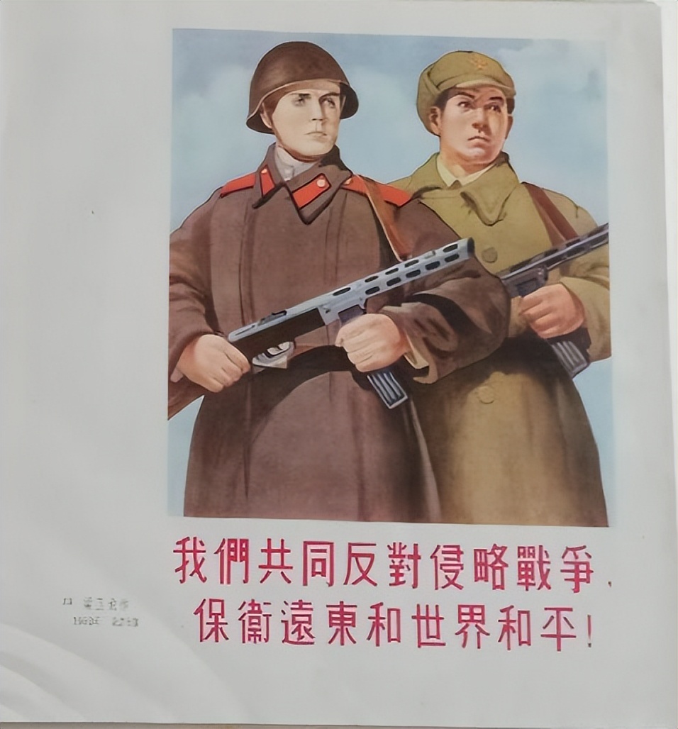 Old photos: Propaganda posters in the 1950s, calling on the people of ...