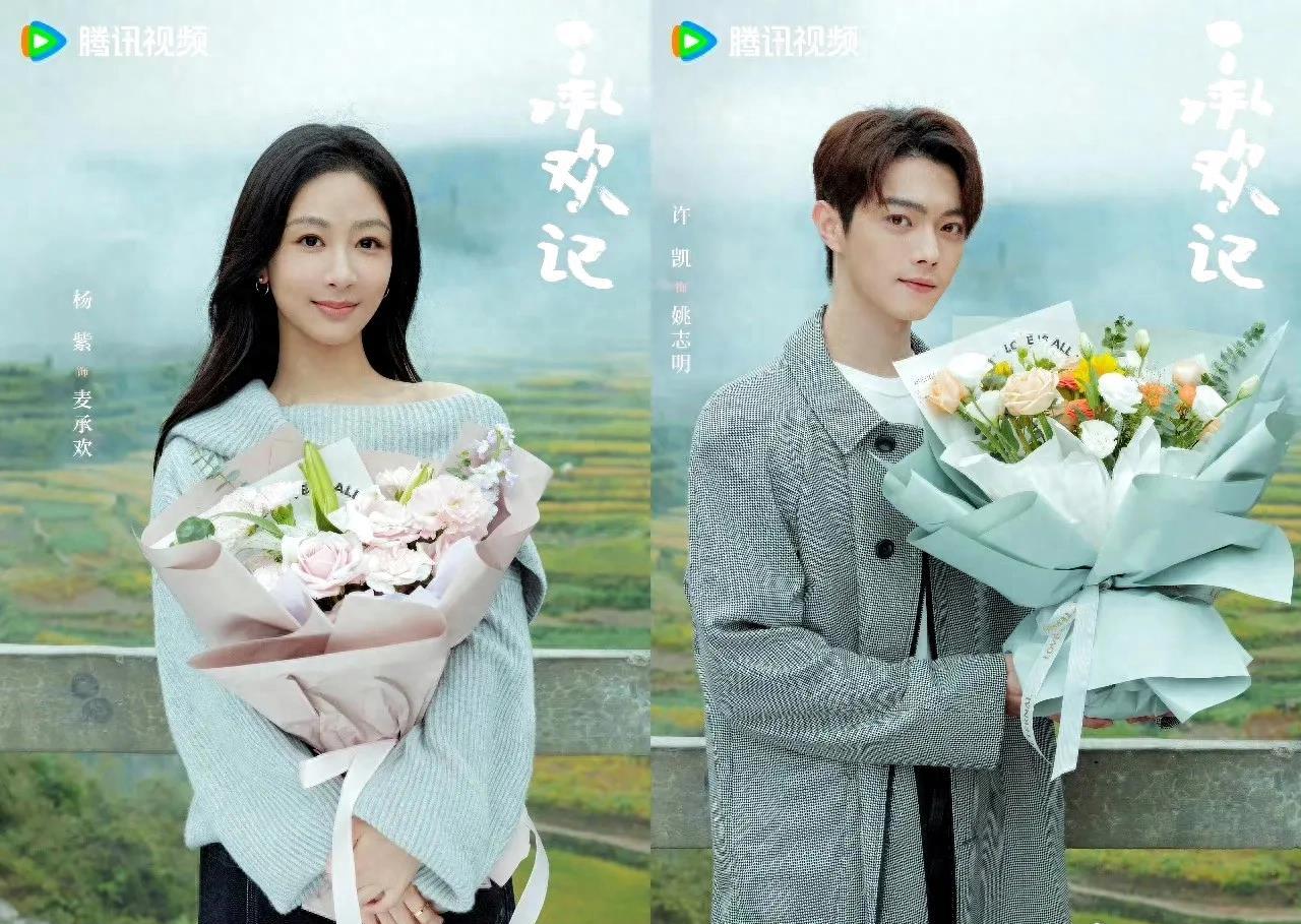 The three generations of Yang Zi, He Saifei and Wu Yanshu in "The Story ...