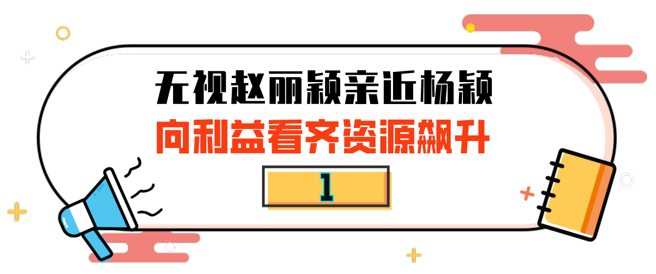 "Capital Abandoned Son" Yang Mi: Eating raw beef and forbearance Hawick ...