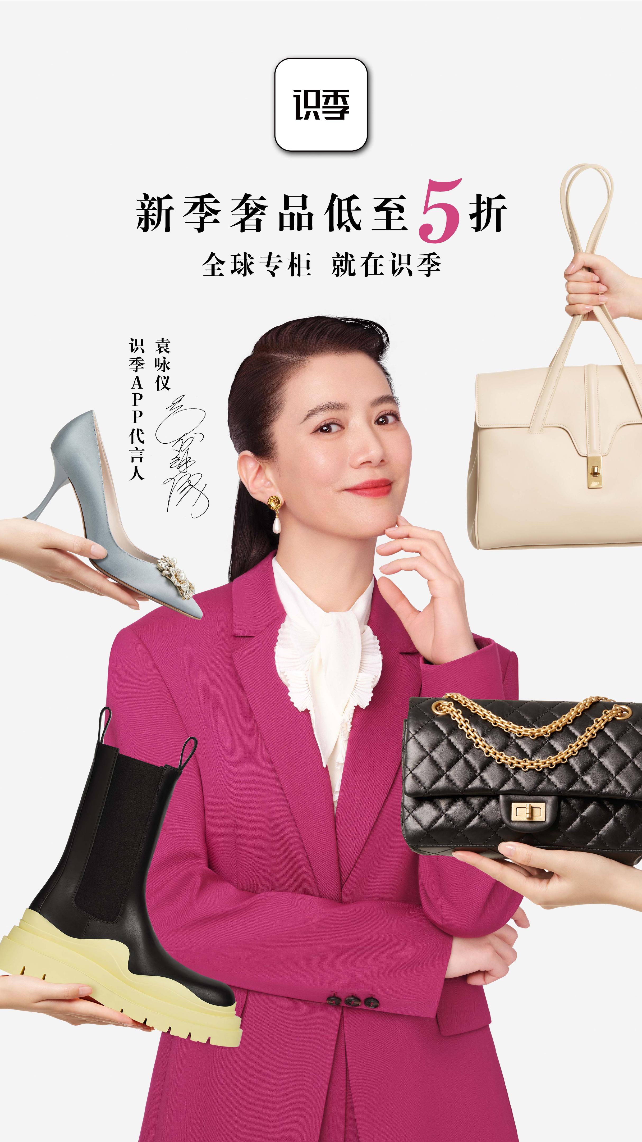 Shiji APP officially announces brand spokesperson Yuan Yongyi, leading ...
