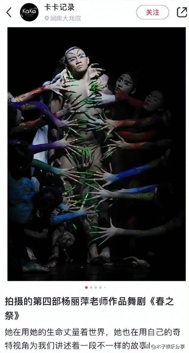 Yang Liping's new choreography "Rite of Spring": a controversial art ...