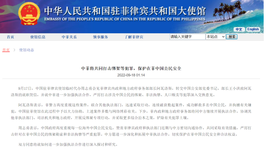 The Philippines expelled 40,000 Chinese, why should we applaud? - iMedia