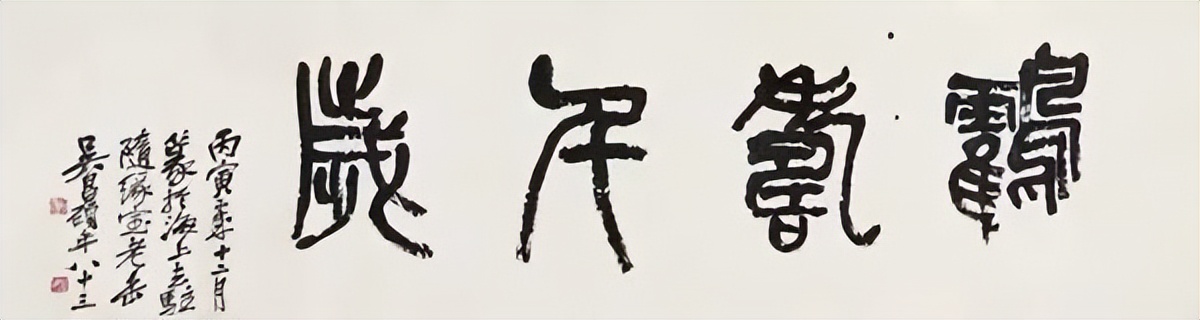 Appreciation of Chinese calligraphy art Dazhuan (10) Dazhuan ...