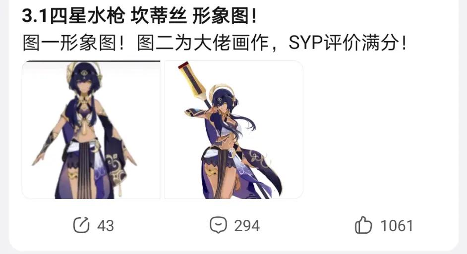 The new character of "Yuanshen" is super beautiful and super glamorous ...