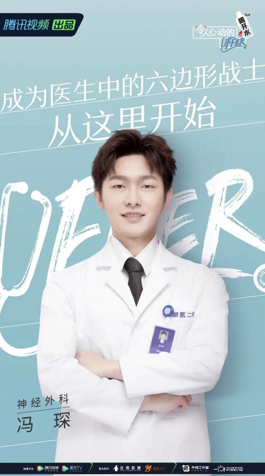 The exciting finale of the offer, Wang Weihang became the biggest dark ...