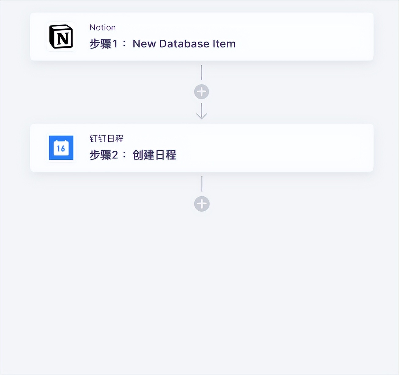 Notion does not need API development to connect to the DingTalk schedule to achieve automatic ...