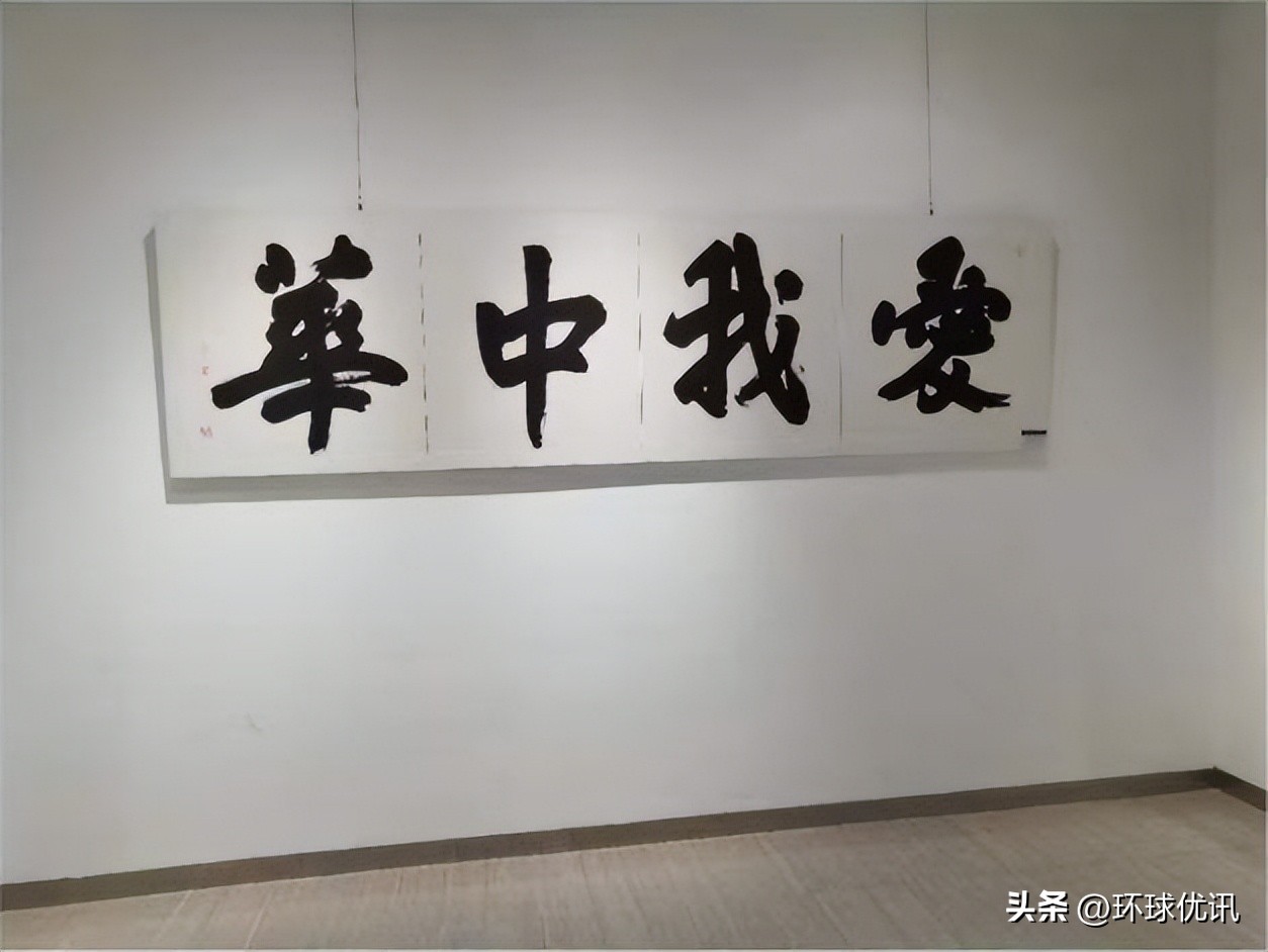 Calligraphy and calligraphy exhibition of Yi Hongbin, Fu Liming, Xie ...